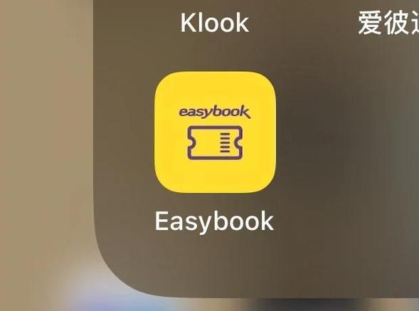 easybook官网订票入口图标