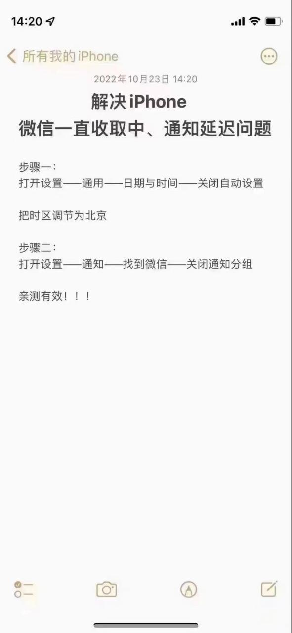 微信收取中很慢怎么办图标