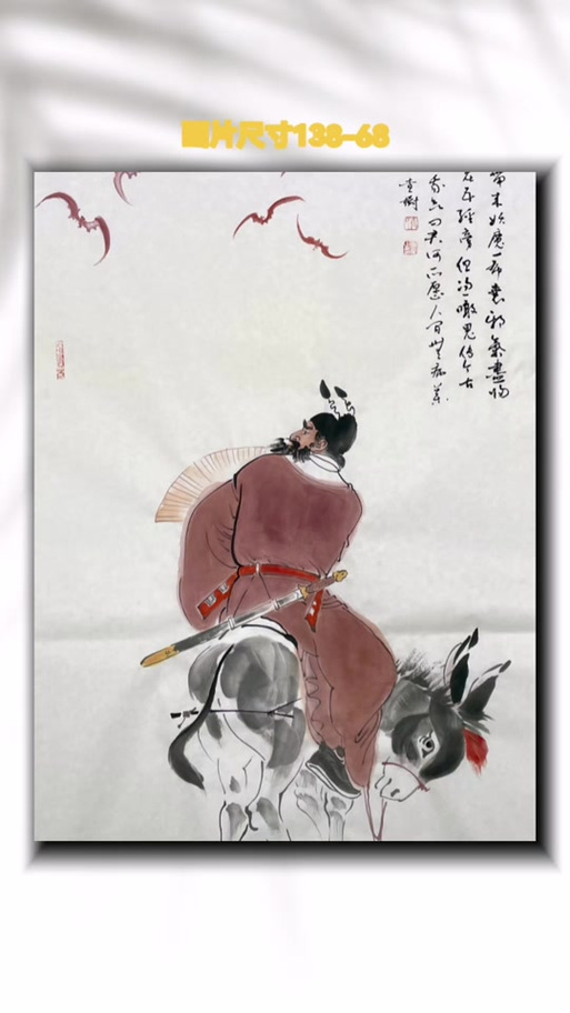 王西京作品价格截图