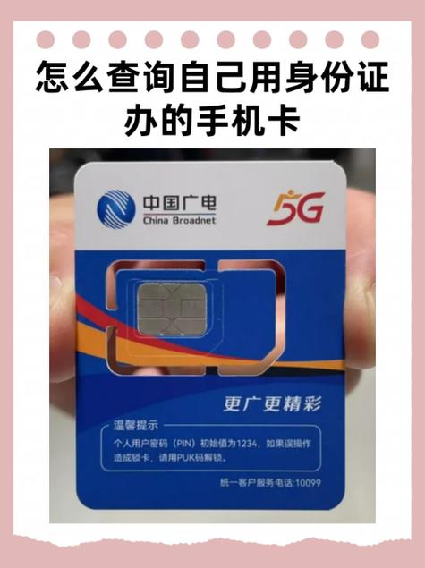 一人办多张手机卡好吗图标