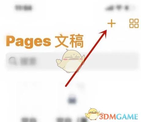 pages文稿安卓版图标