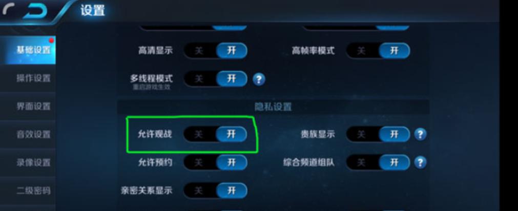 王者能不能观战好友