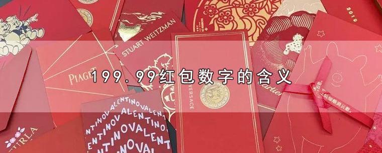 男人向女人发199.99红包说明图标