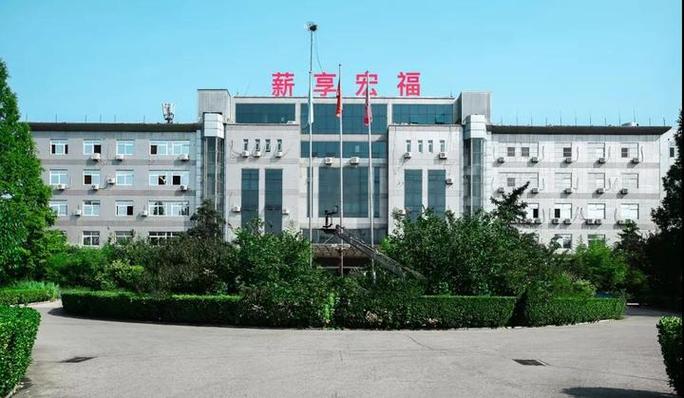 民生银行正式编制待遇