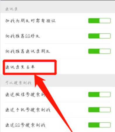 oppo联系人拉黑了怎么恢复图标