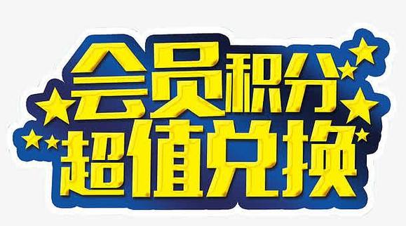 沈阳中兴会员积分兑换图标