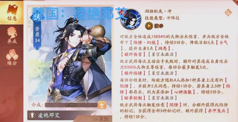 少年三国志如何解绑手机截图