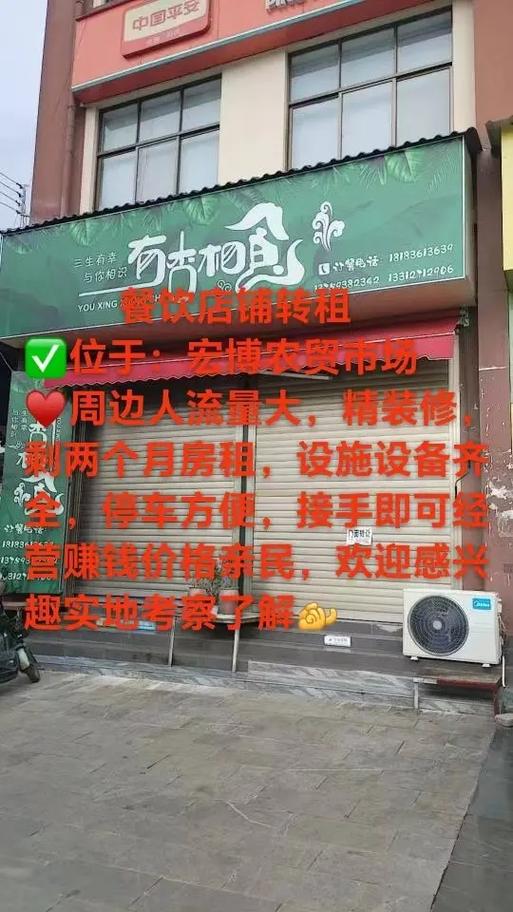 免费店铺转让平台图标