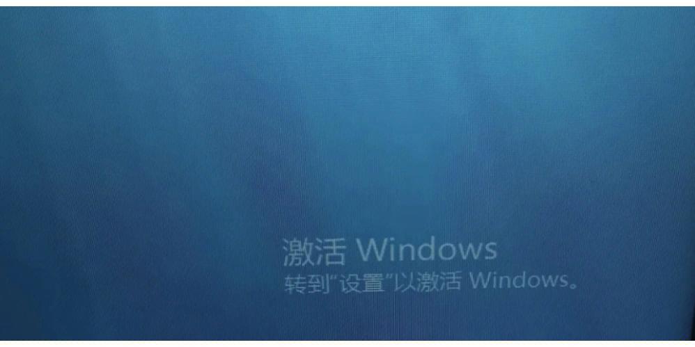 电脑开机提示激活windows什么原因图标