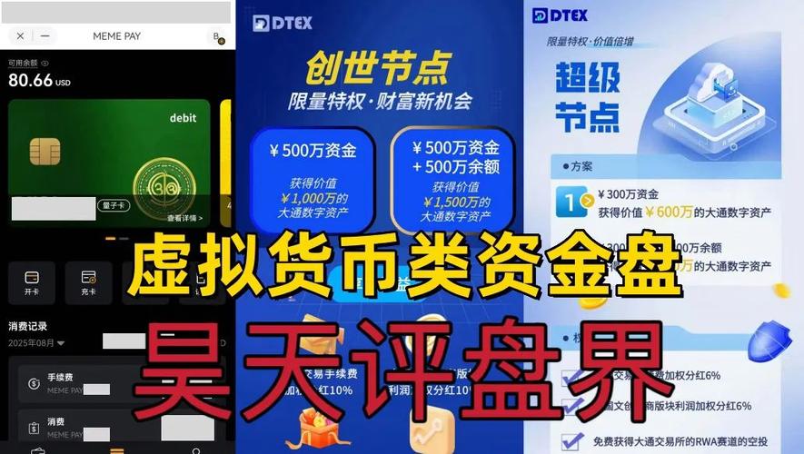 币圈的互助盘截图