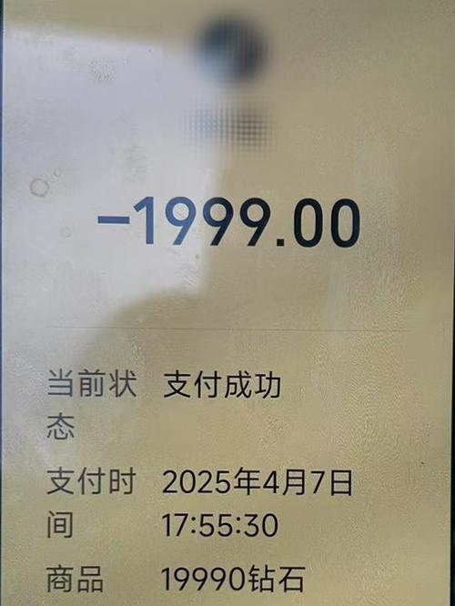 微信怎么充值抖音钻石