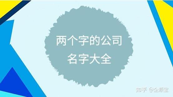 内涵大气婚庆公司名字图标