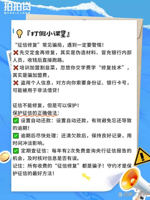 拍拍贷不上征信吗