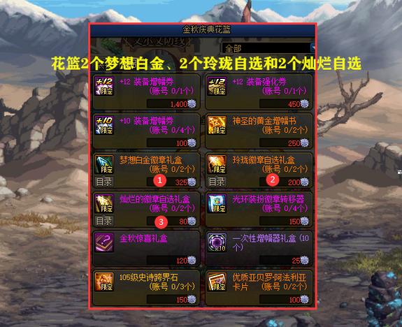 灿烂的双重徽章镶嵌部位截图