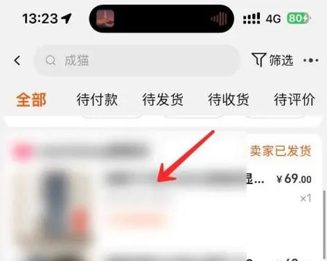 淘宝如何查看浏览过的东西截图