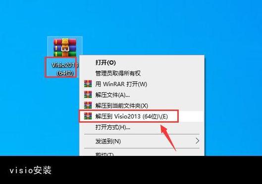 visio2013 pro是什么图标