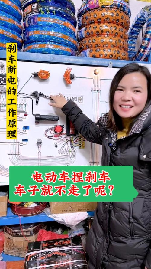 电动自行车一捏刹车就不走了图标