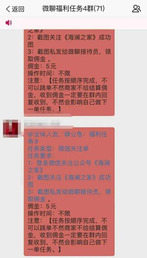 掌嗨做单截图