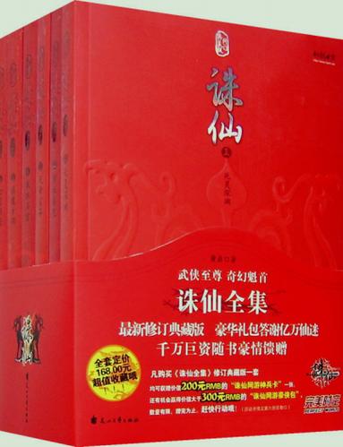 诛仙旧版阅读笔趣阁图标