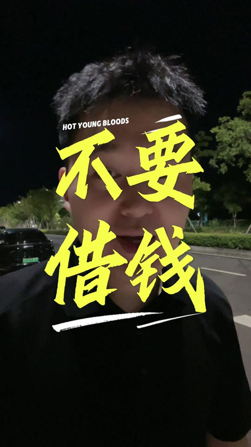 闪借贷款可靠吗截图