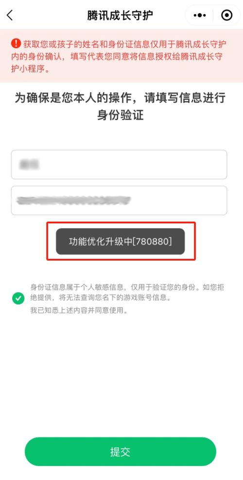 身份证能找回游戏账号吗截图