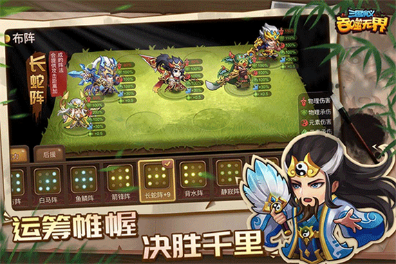 求内购版三国演义吞噬