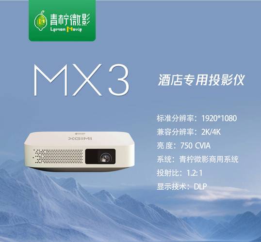 青柠投影仪管理员密码游戏截图