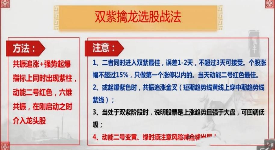 双紫擒龙2025版下载安装