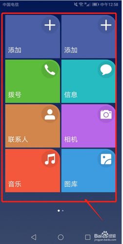智能手机怎么调老人模式截图