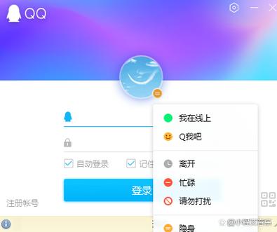 qq隐身访问在哪里取消截图