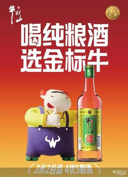 CCTV10牛栏山广告图标
