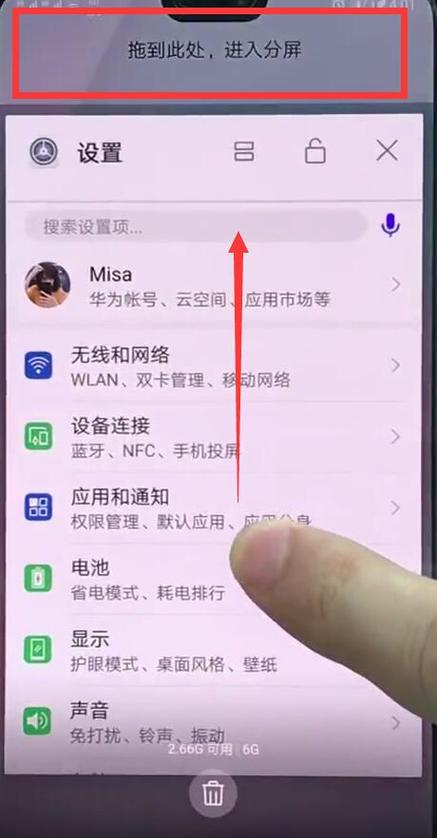 华为手机固定屏幕怎么设置图标