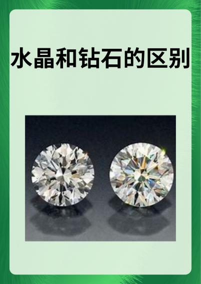 紫水晶贵还是钻石贵图标