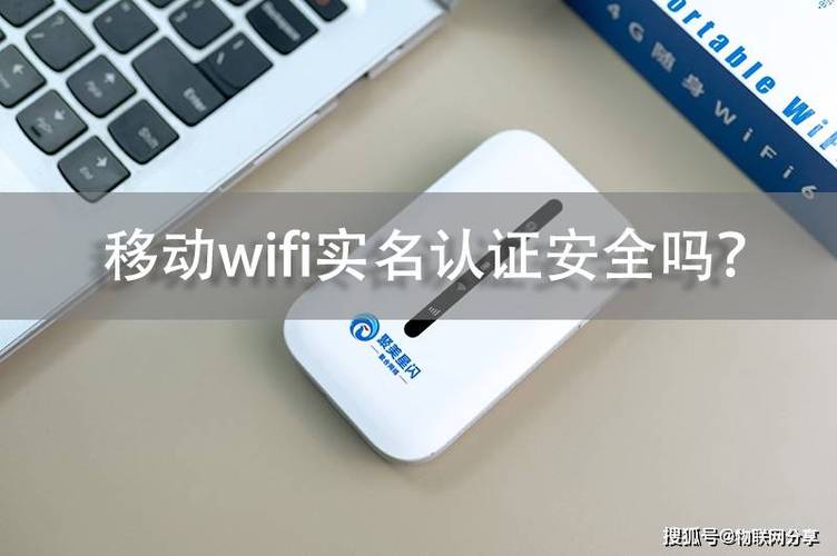 wifi实名认证安全吗图标