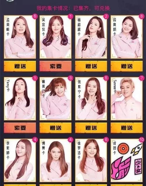 火箭少女101一年能赚多少钱图标