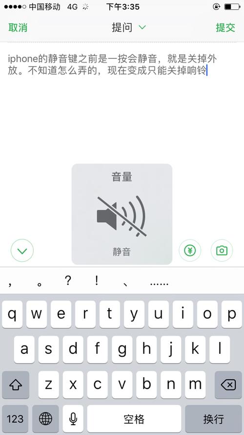 iphone静音模式重要来电响铃图标