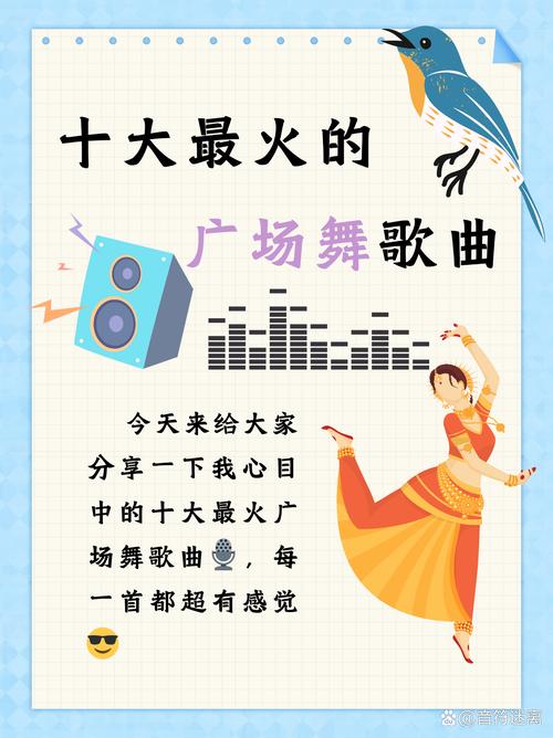 跳舞音乐截图