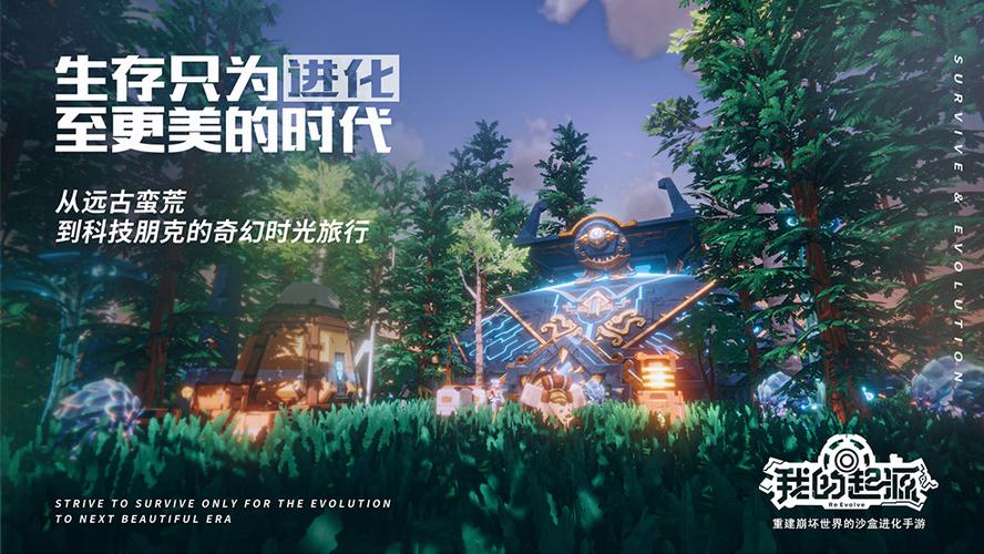 我的起源下载最新版本