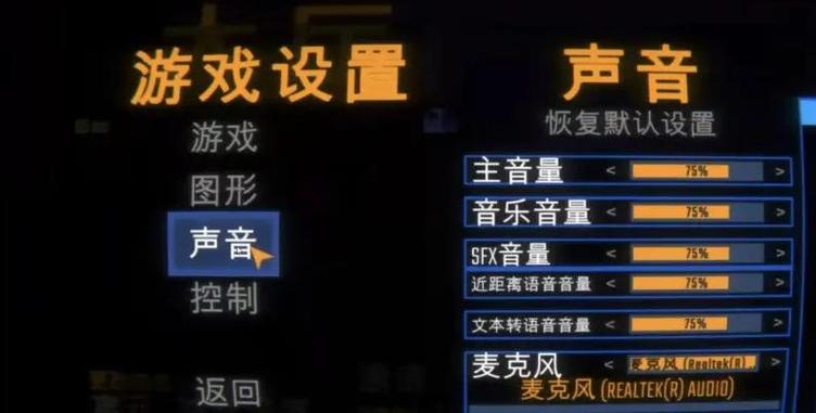 电脑前置麦克风没声音图标