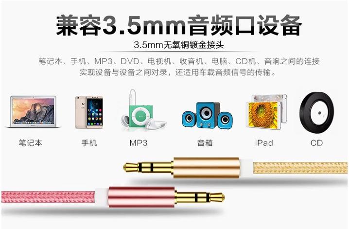 手机耳机接音频输入截图