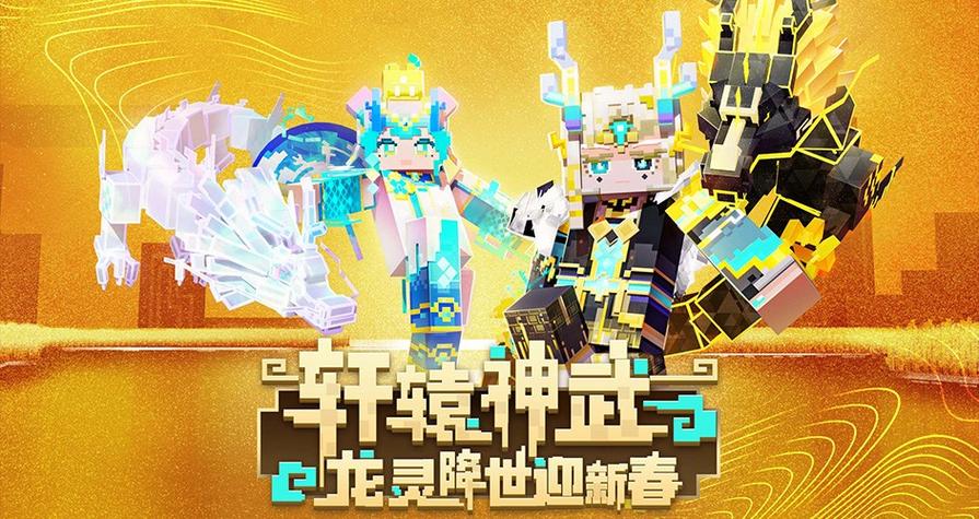 我的世界新年版本下载安装图标