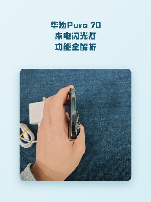 华为70来电闪光灯怎么开启的截图