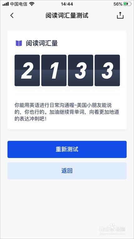 百词斩词汇量20000什么水平图标