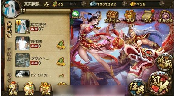英雄杀怎样升级快图标