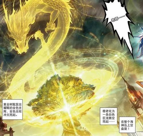 绝世唐门之冰晶圣龙图标
