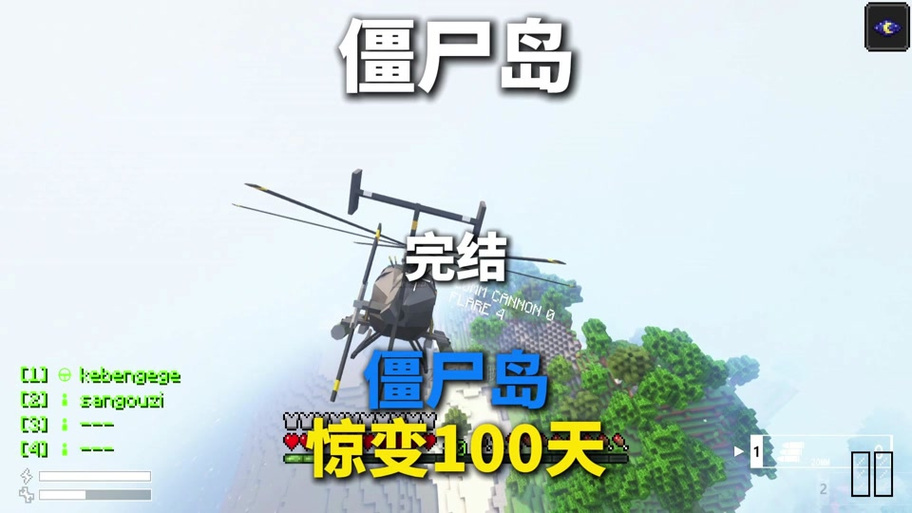 林凡空岛生存100天图标