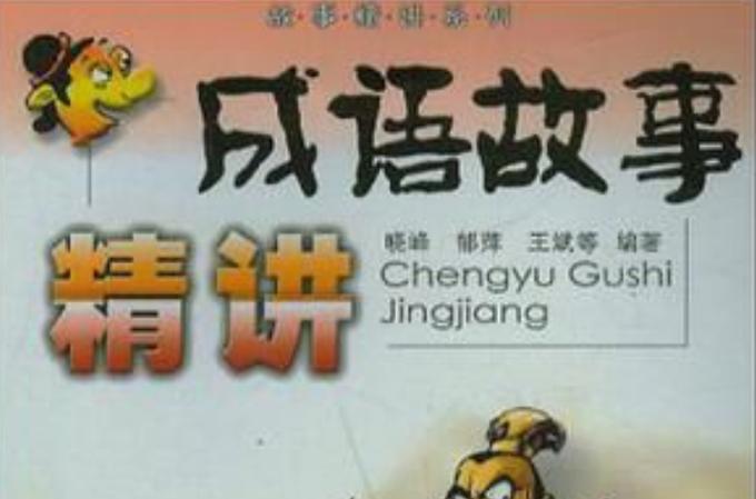 成语选择题50道及答案图标