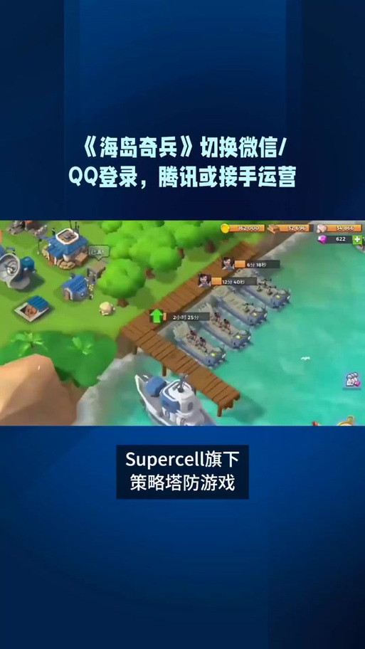 腾讯游戏换绑图标