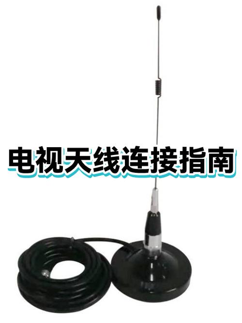 天线怎么与电视连接