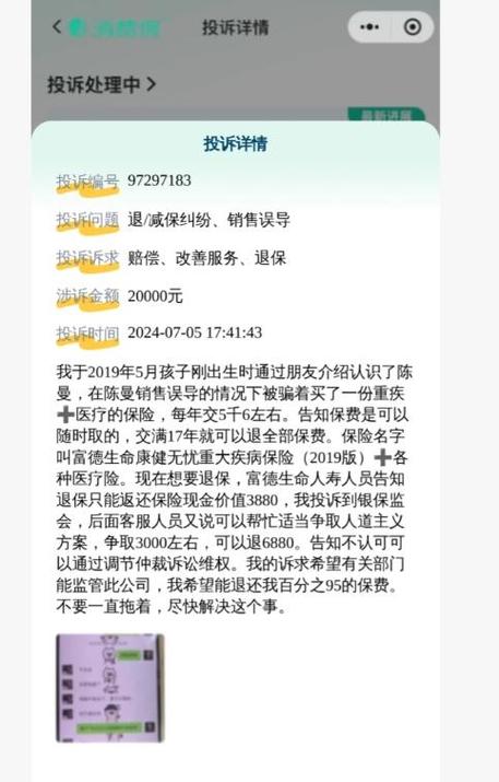 人寿保险不交了怎么退款图标
